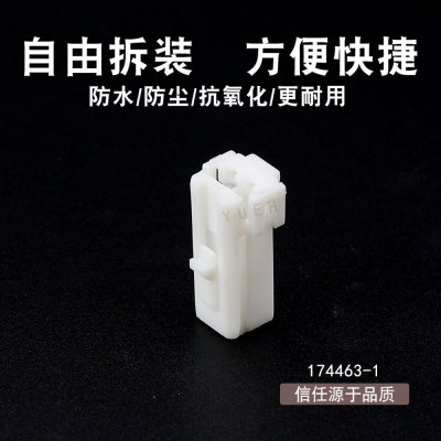 174460-1/174463-1汽车音响无损改装插头 DJ7022Y-1.8-11/21 2孔
