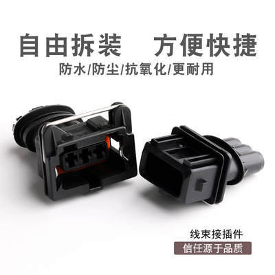 DJ7035Y-3.5-11/21汽车传感器插头凸轮轴位置282191-1节气门插件