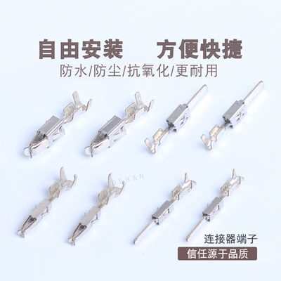 大两瓣大众汽车端子