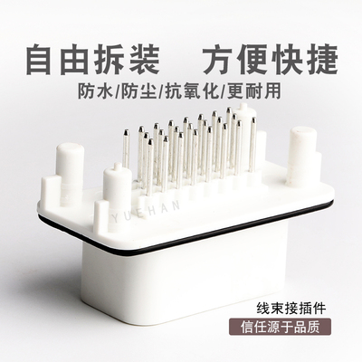 白色接插件约翰防水连接器