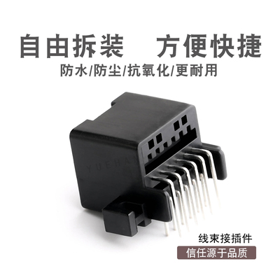 12孔车用连接器  174051-2  线束防水接插件  黑色胶壳  弯针插头