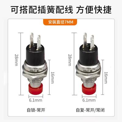 7MM开孔PBS-110,PBS-10C-2按通,PBS-10B-2按断,常开常闭复位开关