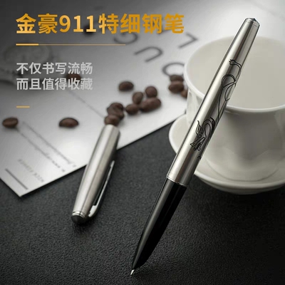 入门小学生练字暗尖暑期钢笔