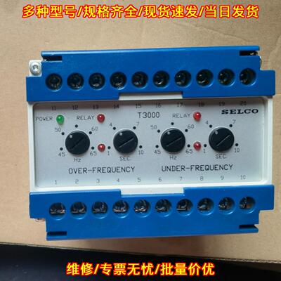 T3000 频率保护器 SELCO 过欠频保护工控继电器议价维修