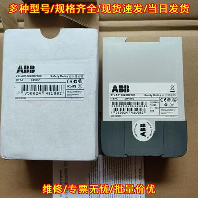 RT7A 2TLA010028R2000 安全继电器 ABB 24VDC 工控配件议价维修