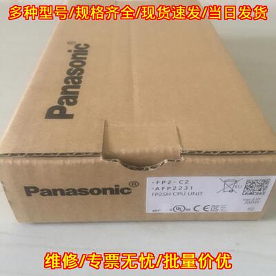 FP2-C2 AFP2231 CPU单元 松下PLC工控模块议价维修