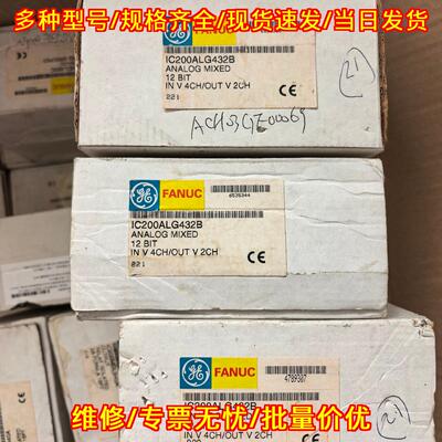 IC200ALG432B 模拟混合工控模块 12位输入输模块议价维修