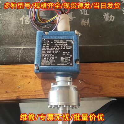 160P44CC6BN ITT可调差压开关 工业工控配件议价维修