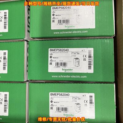 BMEP582040 控制器 M580工业控制处理器模块议价维修