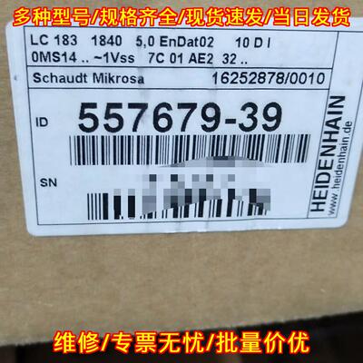 LC183 1840 557679-39 海德汉光栅尺 工控位移测量配件议价维修