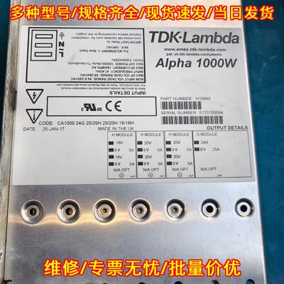 Alpha 1000W CA1000 H10980 工业电源 TDK-Lambda议价维修