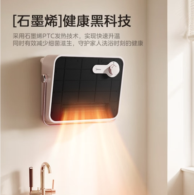 美的HFT20NZ取暖器浴室
