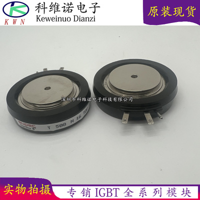 T508N16TOF T588N16TOF T589N18TOF T508N14TOF T589N12TOF可控硅