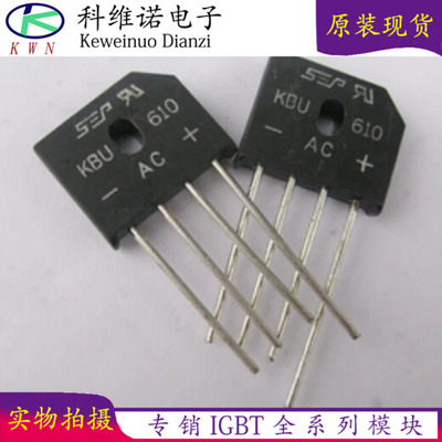 6A全新整流桥 KBU608 610 RS606 RS608 PBU608 PBU605  5个起来拍