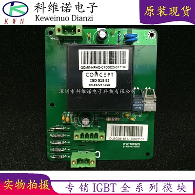 BOBARRY/柏佰利2IGBT模块