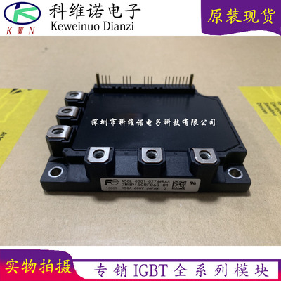 全新7MBP150RF060-01 7MBP150RTB060 7MBP150RA060 7MBP100NA060