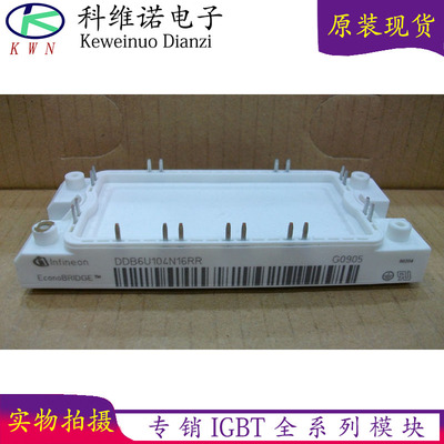 DDB6U104N12RR DDB6U104N16RR DDB6U104N14RR全新现货