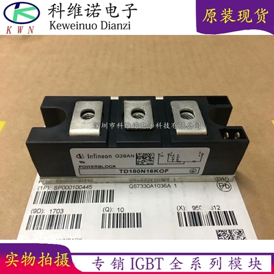 IGBT模块全新原装现货