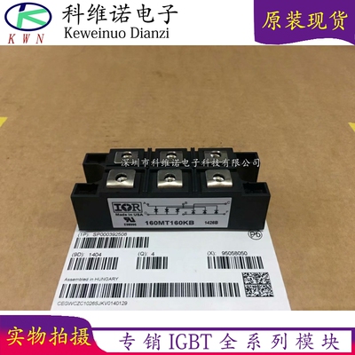 IGBT模块全新原装现货
