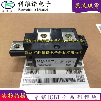 直拍MCC312-16IO1 MCC312-18IO1 MDD312-16N1 MCD312-16IO1现货