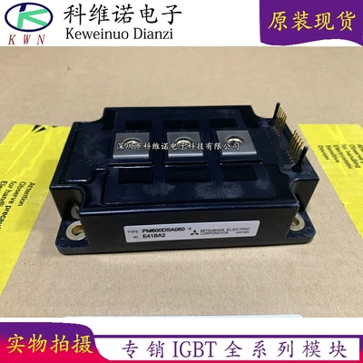 全新原装现货库存IGBT模块全新