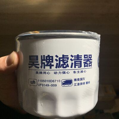 UF0149-009柴滤 F1050-000江淮骏铃帅铃柴油滤清器Z20140023昊牌