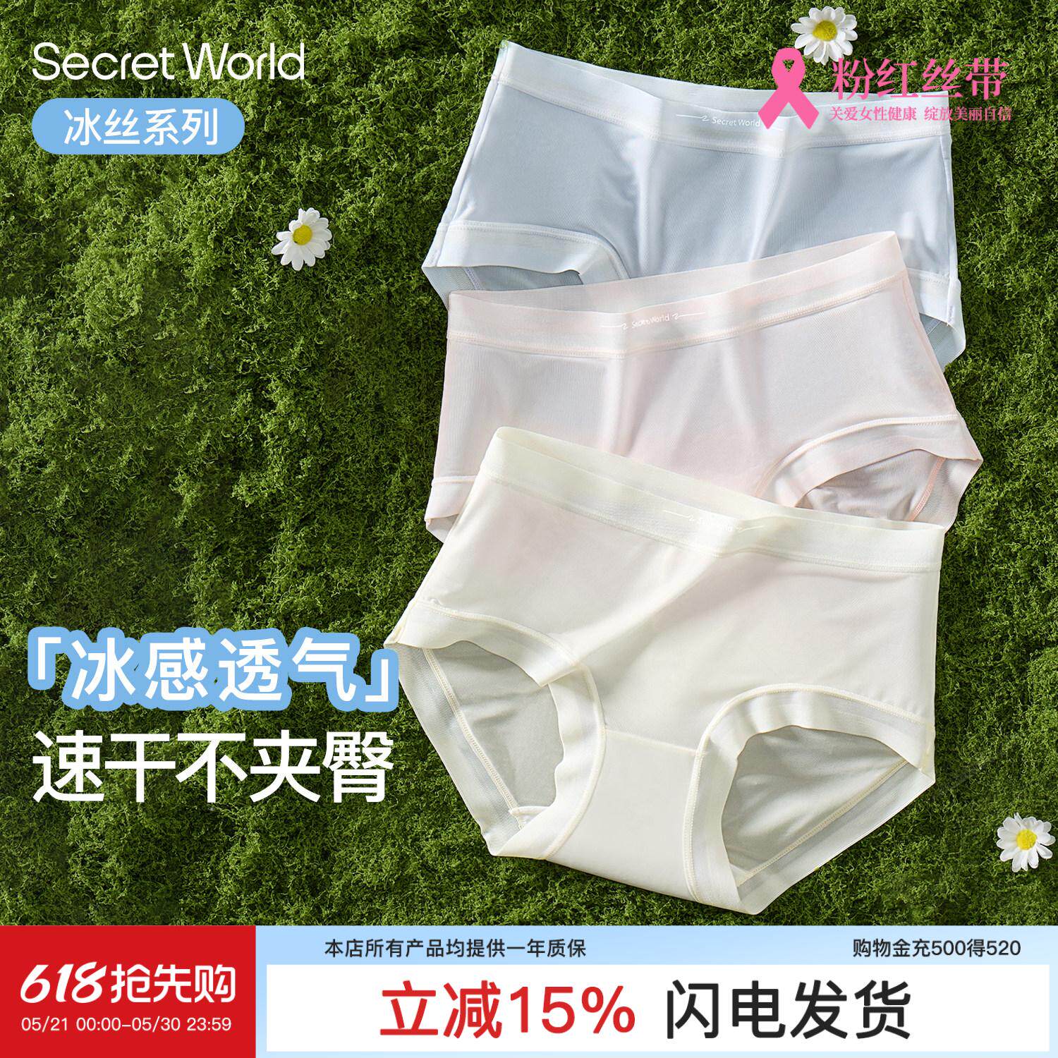 冰丝无痕内裤女纯棉裆10A抗菌凉感轻薄中腰性感透气女式三角短裤
