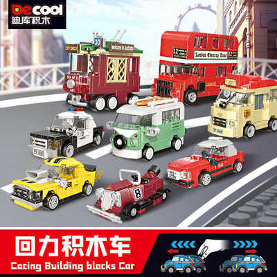 回力赛车拼装积木玩具迪库6-12岁