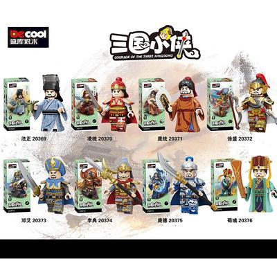新品三国小侠庞统邓艾法正吴国兵营军城寨古代战船积木人仔玩具