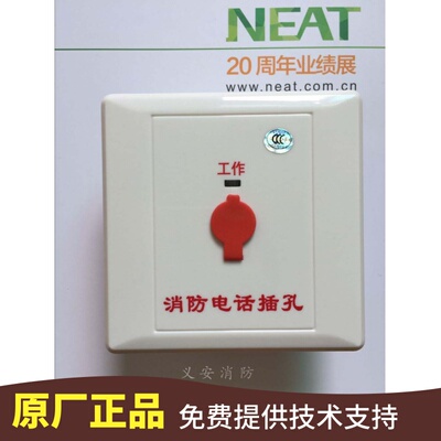 豪沃尔HD322 尼特总线电话插孔 豪沃尔总线电话插孔 尼特HD322