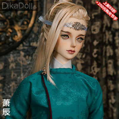 正版BJD娃娃DK68叔古装全套萧辰