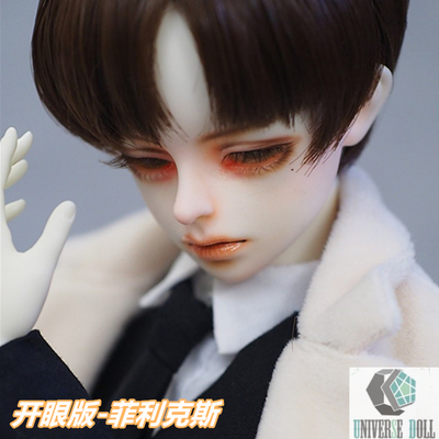 US双子BJD娃娃菲利托斯正版4分男