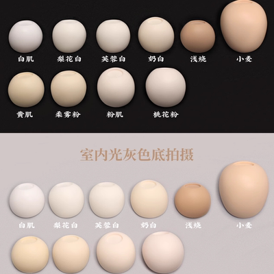 CD肤色对比图BJD娃娃浅烧肌差价
