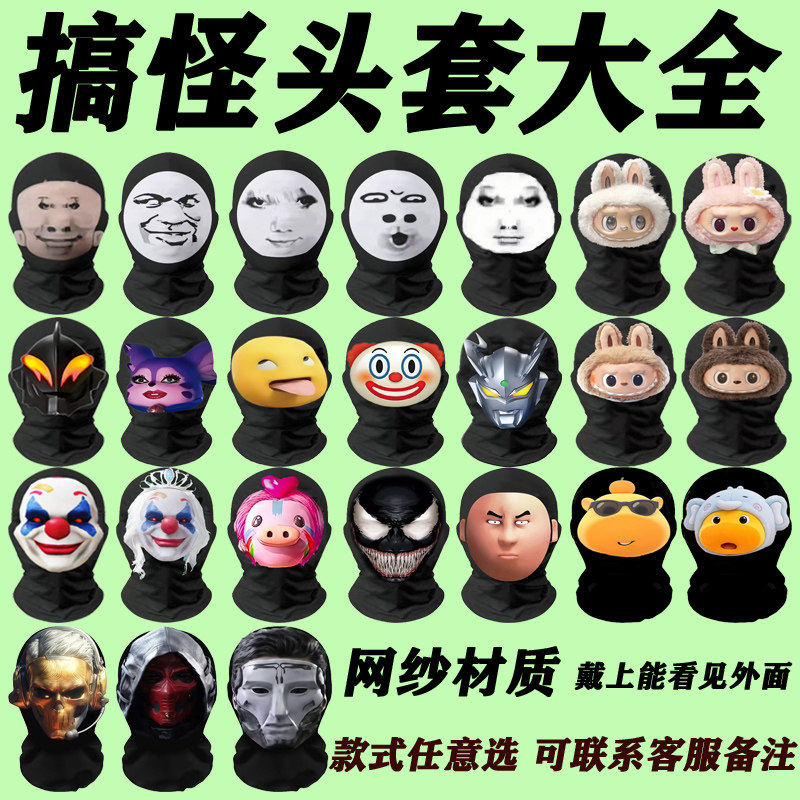 搞笑怪头套全脸面具贝利亚典狱长恶搞面罩大头龙图抽象派对CS道具