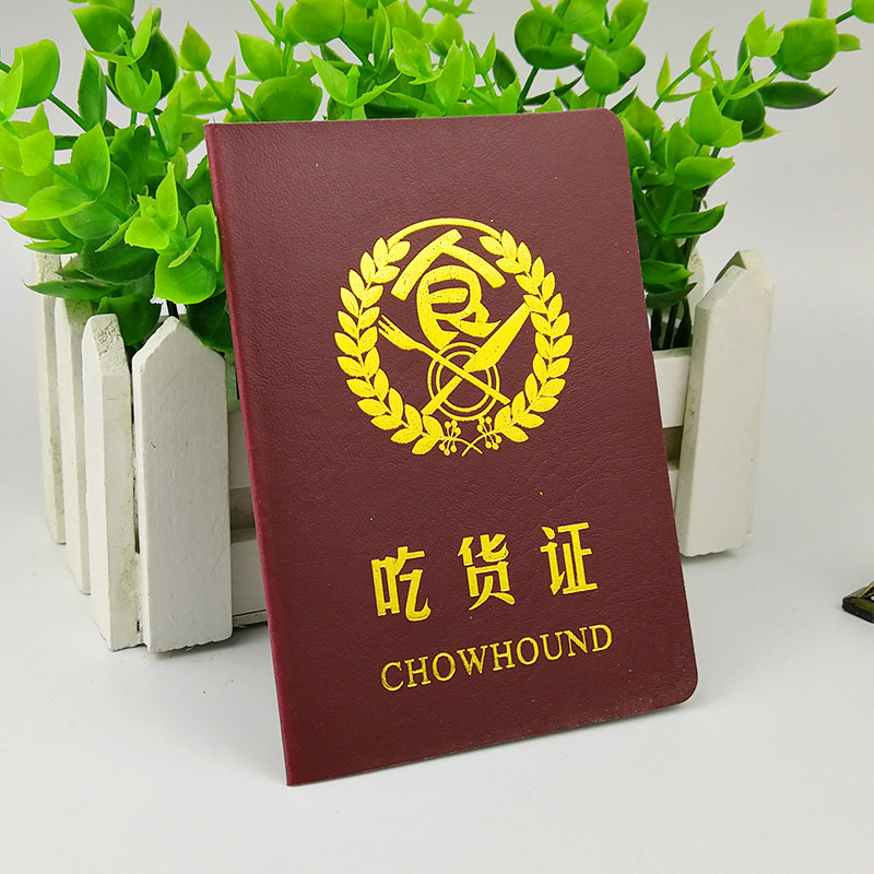 吃货证好老公老婆老师闺蜜证好爸爸好妈妈奖男友搞笑证件