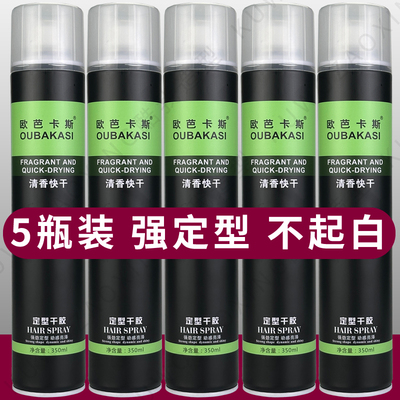 不起白屑清香强力定型