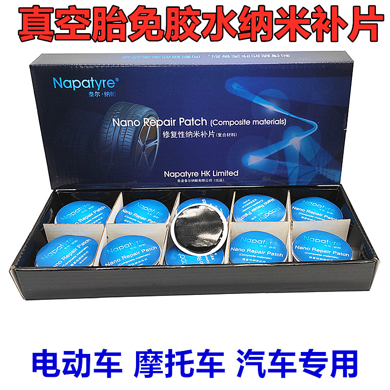 新型纳米自粘补胎胶片汽车电动车真空胎专用胶片 自粘式 冷补胶片