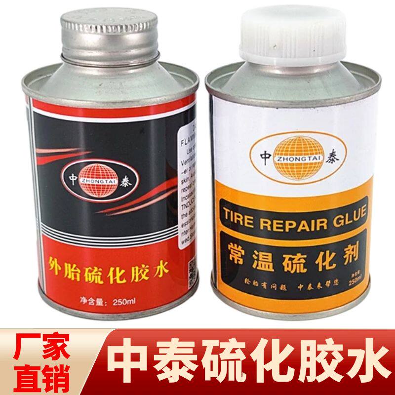 中泰常温硫化剂补胎胶水汽车货车外胎冷补胶水胶片真空胎补胎工具