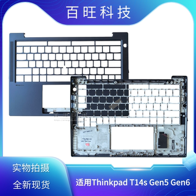适用联想Thinkpad T14s Gen5 Gen6 C壳 D壳 A壳 笔记本外壳