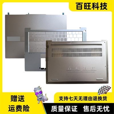 thinkbook14G6+笔记本外壳