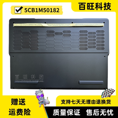 适用联想Legion Pro 5 16IRX9 ARX9 D壳 R9000P Y9000P 2024 A壳 B壳 C壳 底壳 轴盖 压条 外壳 5CB1M50182