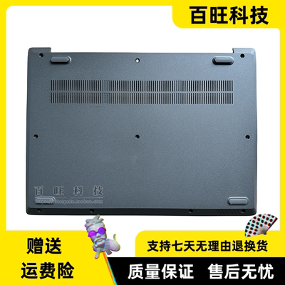 适用联想V14 G1-IML D壳 GEN1 外壳 A壳 B壳 C壳 5CB1C17339