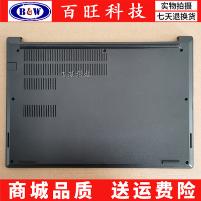 适用联想Thinkpad E14 D壳 底盖 外壳5CB0S95328 A壳 B壳 C壳