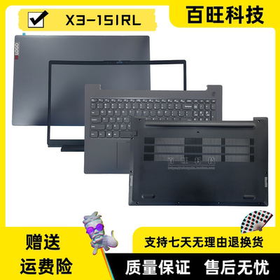 昭阳X3-15IRL2025笔记本外壳