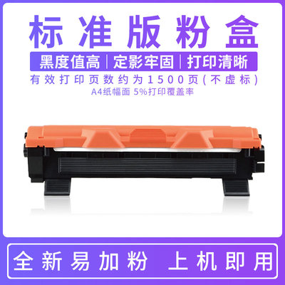加黑全新不伤机器易加粉打印成本