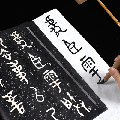 单本包邮 毛公鼎原拓本+何绍基临本 中国书法传世碑帖精品 16开篆书毛笔字帖原碑帖 简体旁注  初学者临摹本