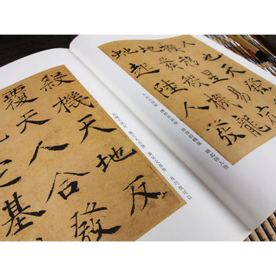 正版包邮 褚遂良大字阴符经 16开原大原帖 楷书毛笔字帖【附节选原尺寸拉页】碑帖善本 全文繁体旁注 褚体书法基础入门