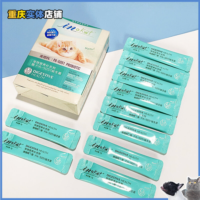 INKAT猫咪益生菌调理肠胃猫益生菌小猫幼猫用拉肚子猫口臭_虎窝淘
