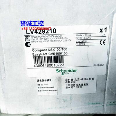 施耐德 LV429210 NSX100/160 CVS100/160漏电模块议价$