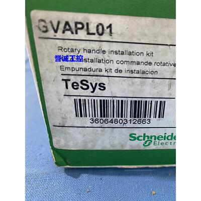 施耐德TeSys Deca把手安装工具GVAPL01适应于TeSys G V2 V3及U议